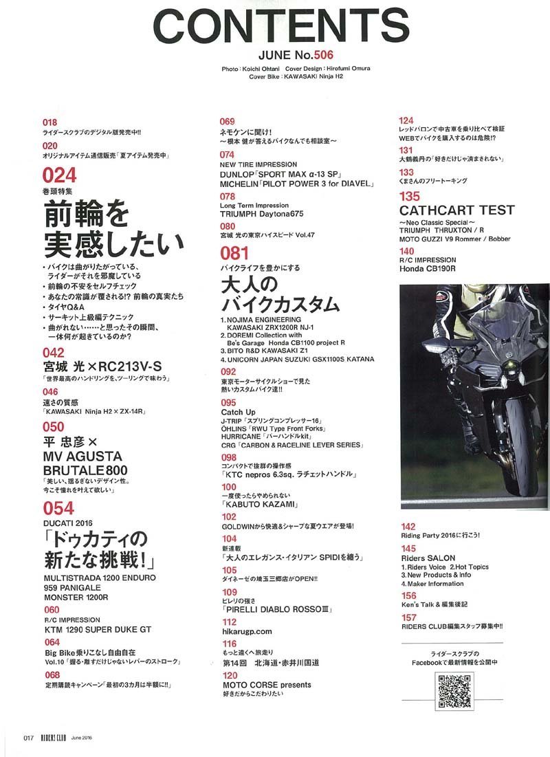 RIDERS CLUB June 2016 Japan Bike Magazine Japanese ZRX1200R Honda ...