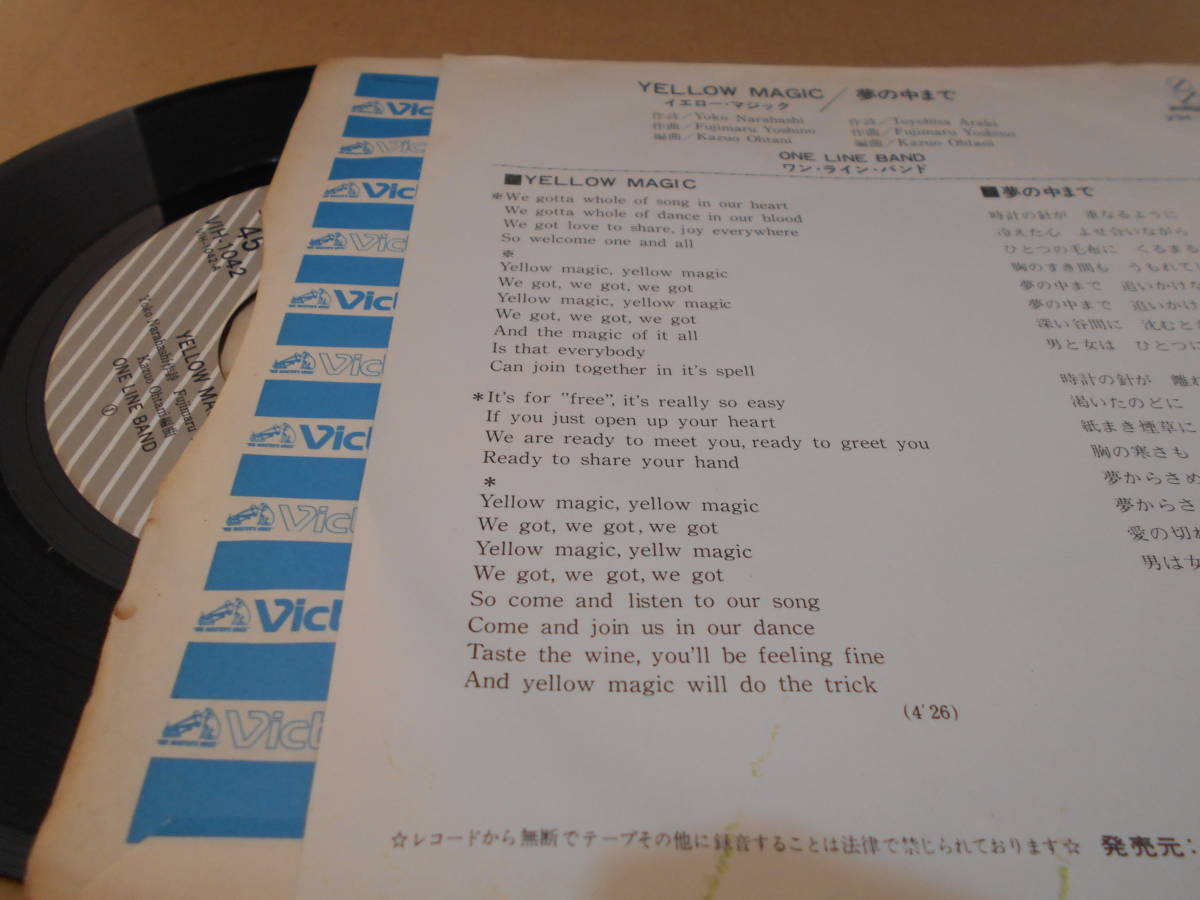 Eps One Line Band / Yellow Magic Fujimaru Yoshino Kazuo Otani Shogun ...