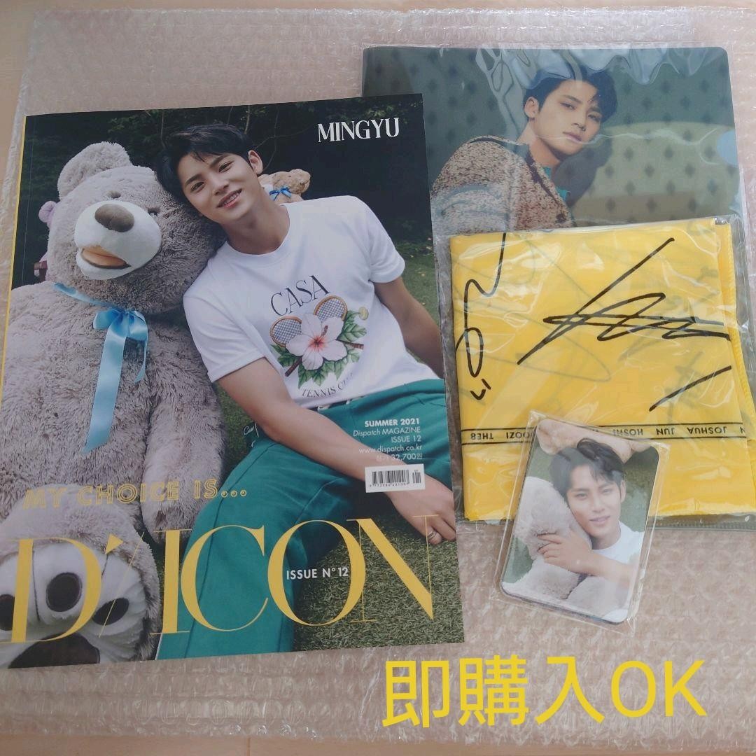 SEVENTEEN Kim Mingyu DICON Photobook | eBay