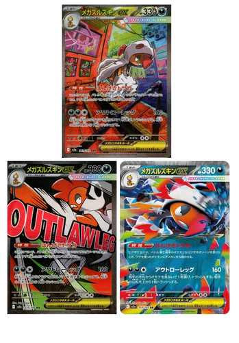 Japanese Mega Scrafty ex MA SAR Set M2a-241/193 MEGA Dream ex M2a ...