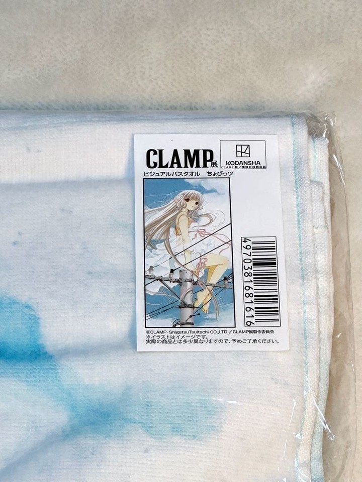 Chobits CLAMP Exhibition Visual Bath Towel Chii Unopened | eBay