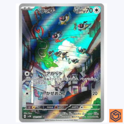 Chatot AR SV5K 081/071 Wild Force Pokemon Card Japanese Scarlet ...