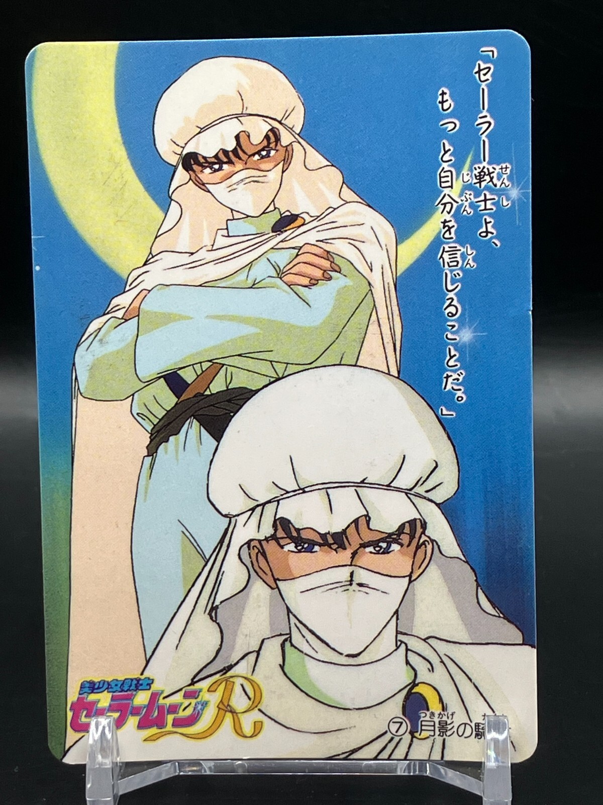 Darien Shields Tuxedo Mask Sailor Moon Cards TCG Japanese Anime Comic ...