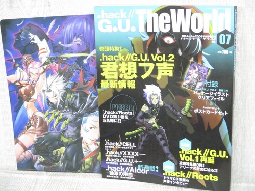 .HACK // G.U. The World 07 Magazine 9/2006 w/Folder Postcard Art Fan Book KD | eBay