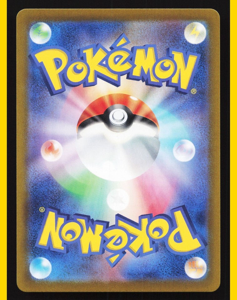 Latios 070/064 Art Rare - Paradise Dragona sv7a 2024 - Pokemon Japanese ...