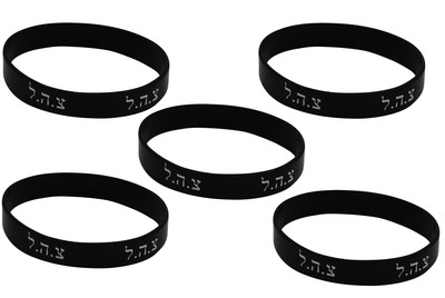 5 BLACK IDF Tzahal Rubber Bracelet Hebrew Jewish Kabbalah Judaica cuff ...