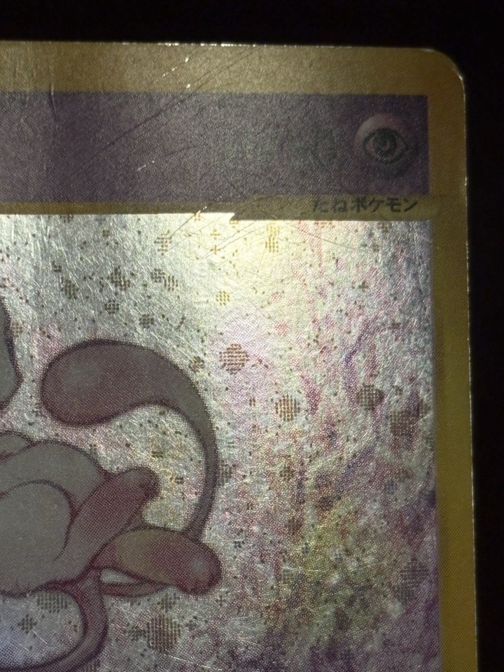 Mew 1st Edition Japanese Pokemon Card 119/128 Expedition Holo Rare HP ...