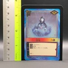 Kakashi Hatake Naruto Card Game TCG BANDAI Japanese Shueisha 2004 #30 ...