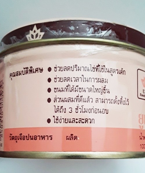 SP Emulsifying UFM Food Additive Agent Bakery Ingredient Cakes Sponge ...