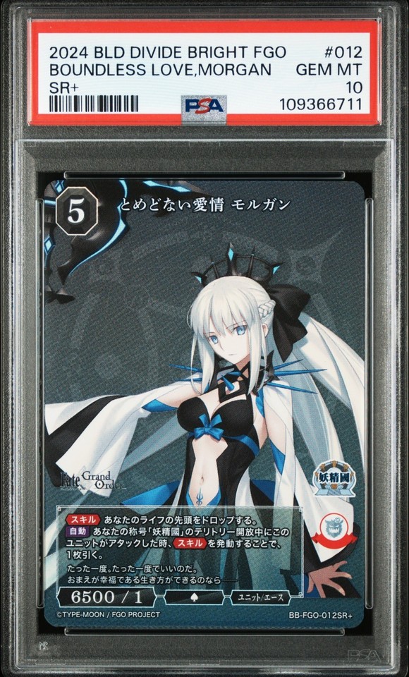 PSA 10 Morgan Boundless Love BB-FGO-012 SR+ Build Divide FGO Fate Grand ...