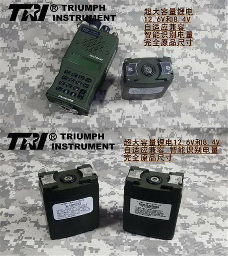 US TRI AN/PRC152 15W 12.6V Multiband Handheld Radio MBITR Walkie ...