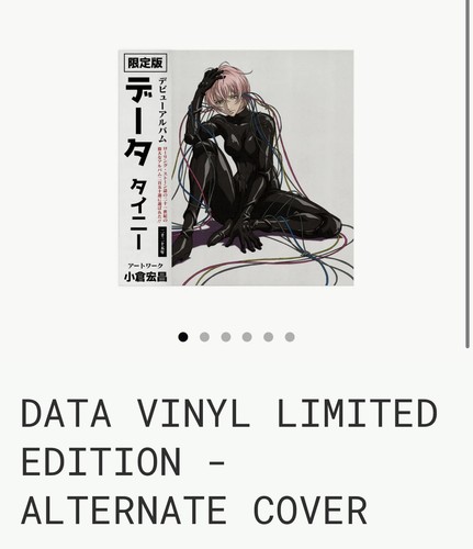 TAINY DATA VINYL LIMITED EDITION - ALTERNATE COVER — PRESALE | eBay