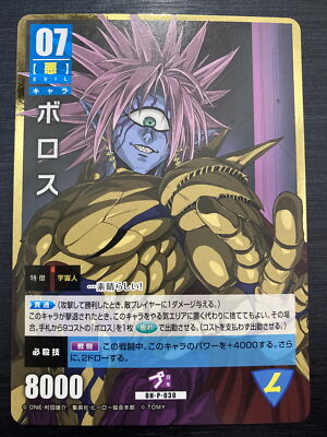 OH-P-030 Boros Promo One Punch Man Hacha Mecha Card Game TCG (TOMY) | eBay