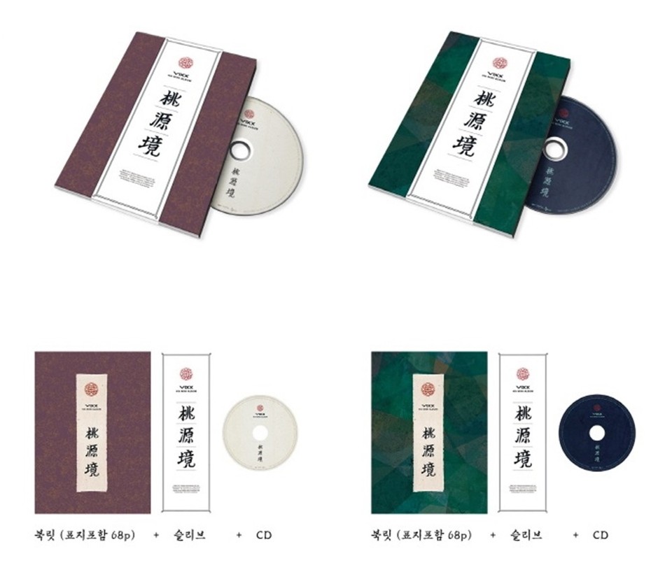 VIXX 4th Mini Album [The Peach Blossom Spring] Birth Flower CD+Book ...