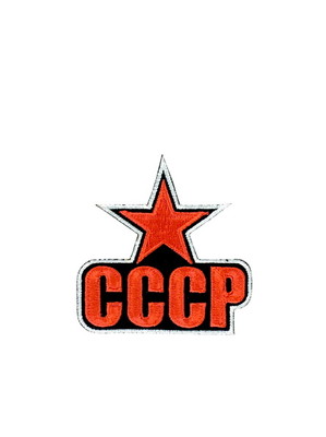 Flag patch embroidered soviet red star russian ussr cccp urss red army ...