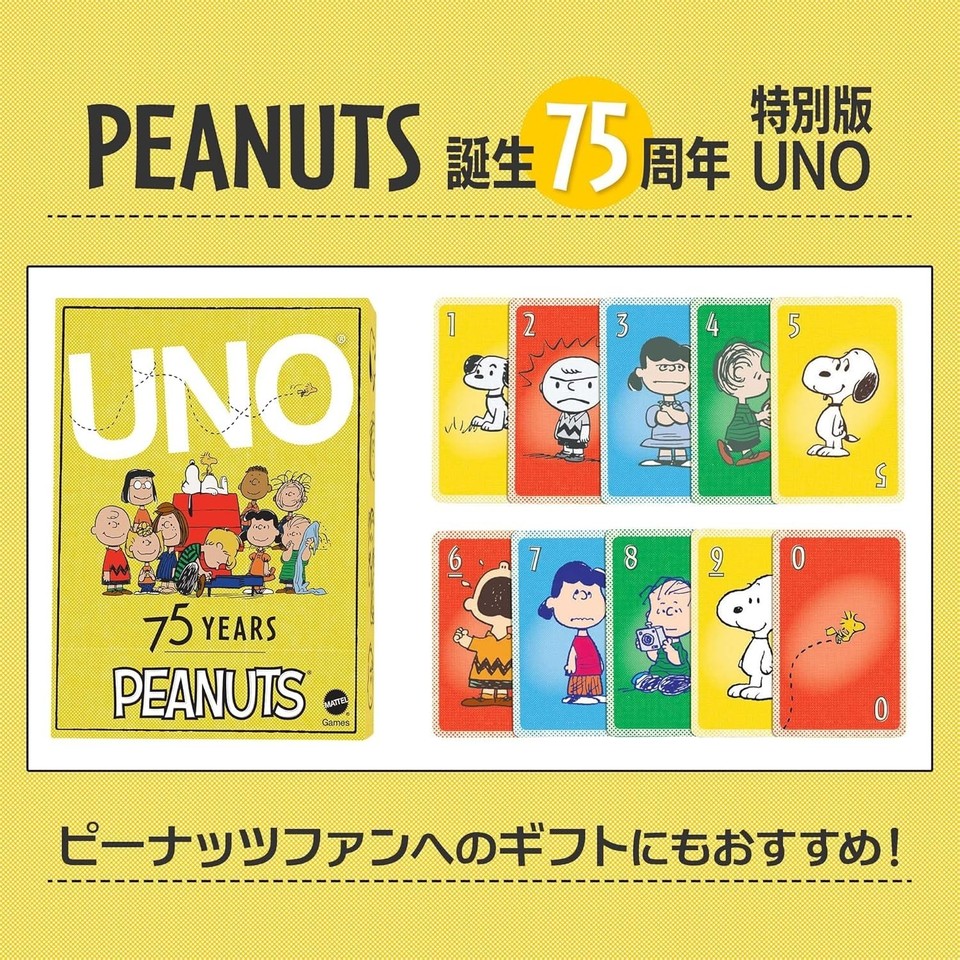 Mattel Games UNO Canvas Peanuts Card Game 112 Cards 2-10 Players from Japan | eBay