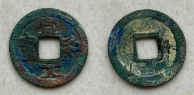 Ancient china coin XUAN HE YUAN BAO - SONG DYNASTY | eBay