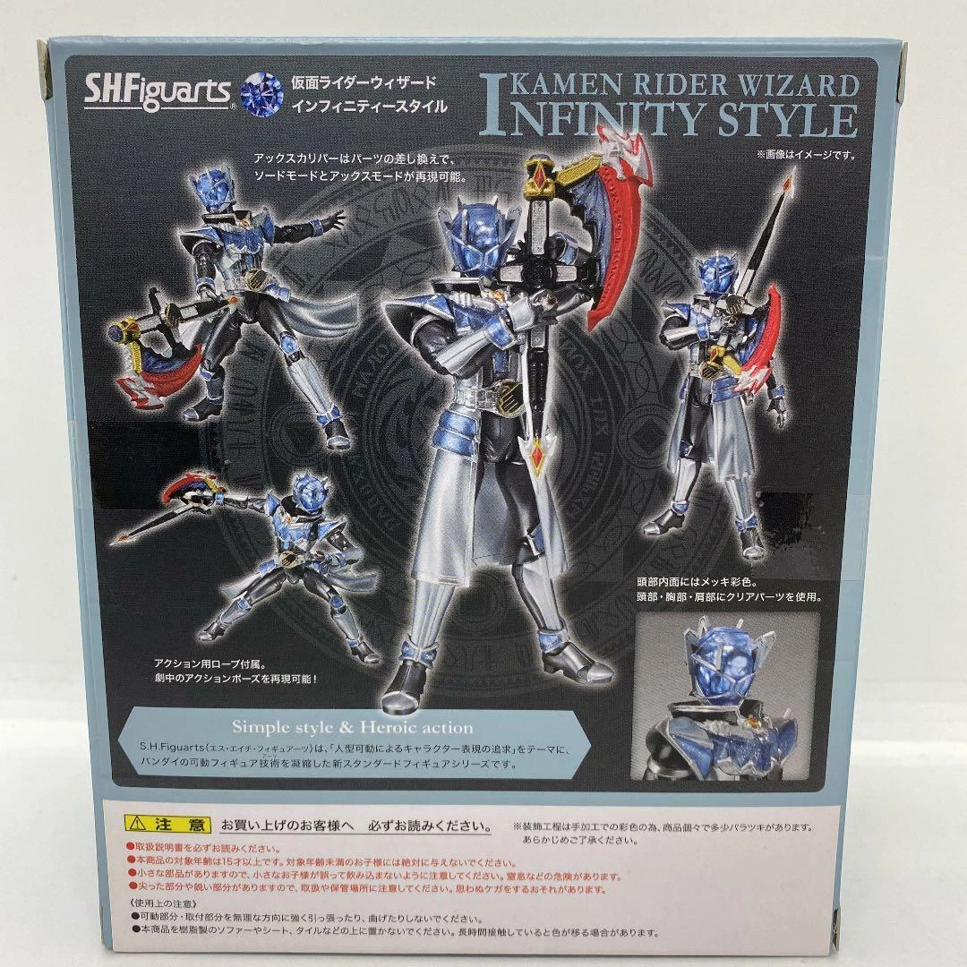 Kamen Rider Wizard Infinity Figuarts