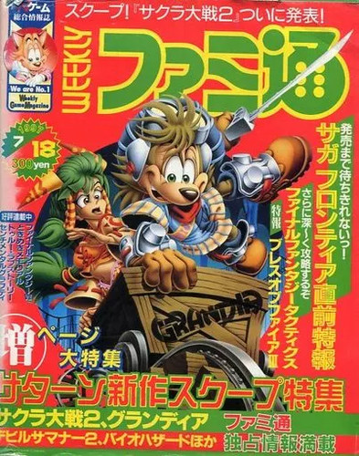 Game magazine WEEKLY Famitsu July 18, 1997 issue | eBay
