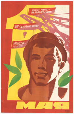 Original Soviet Union Poster 1974 USSR Construction Propaganda 23359 | eBay