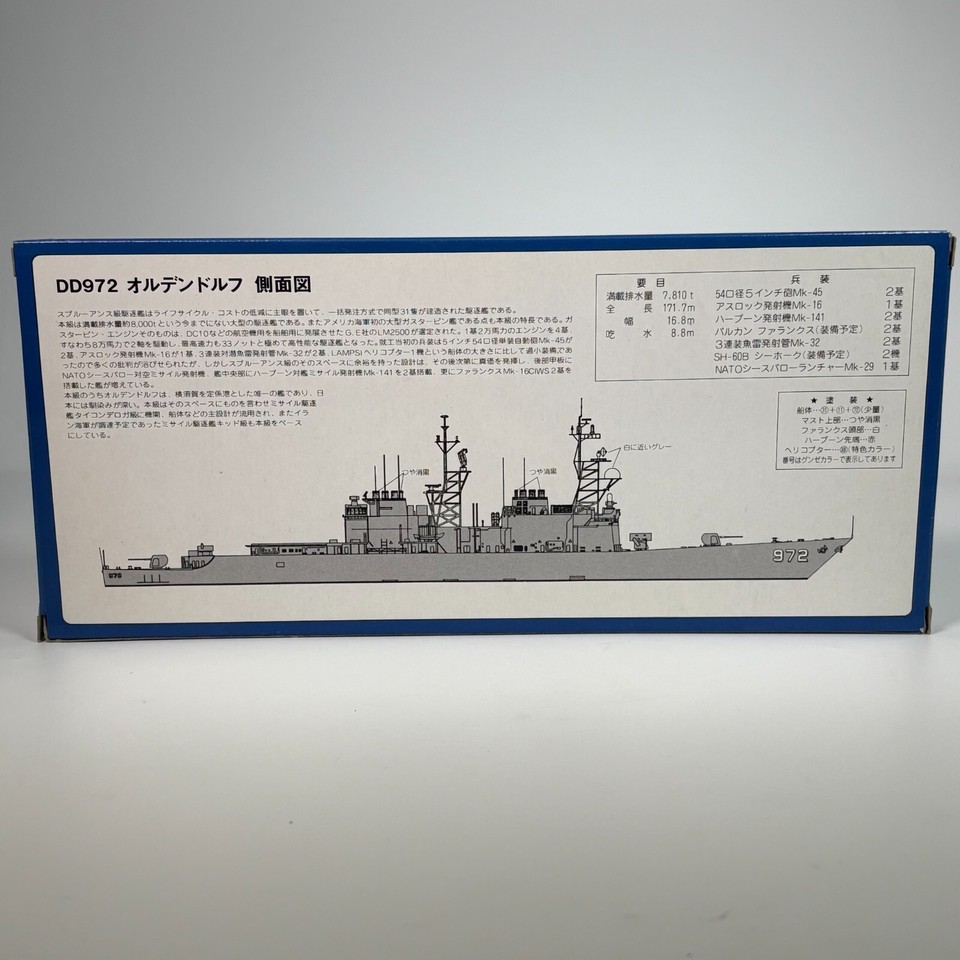 SKYWAVE 1/700 USS DESTROYER DD972 OLDENDORF | eBay