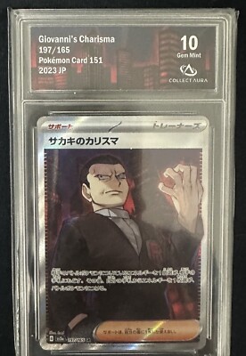 Giovanni’s Charisma SR 197/165 Jap Pokémon Card 151 SV2A EV3.5 Collect ...