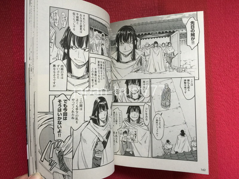 Hideki Yamada Manga Book Manyuu Hiken-chou vol.1~7 Complete set ...