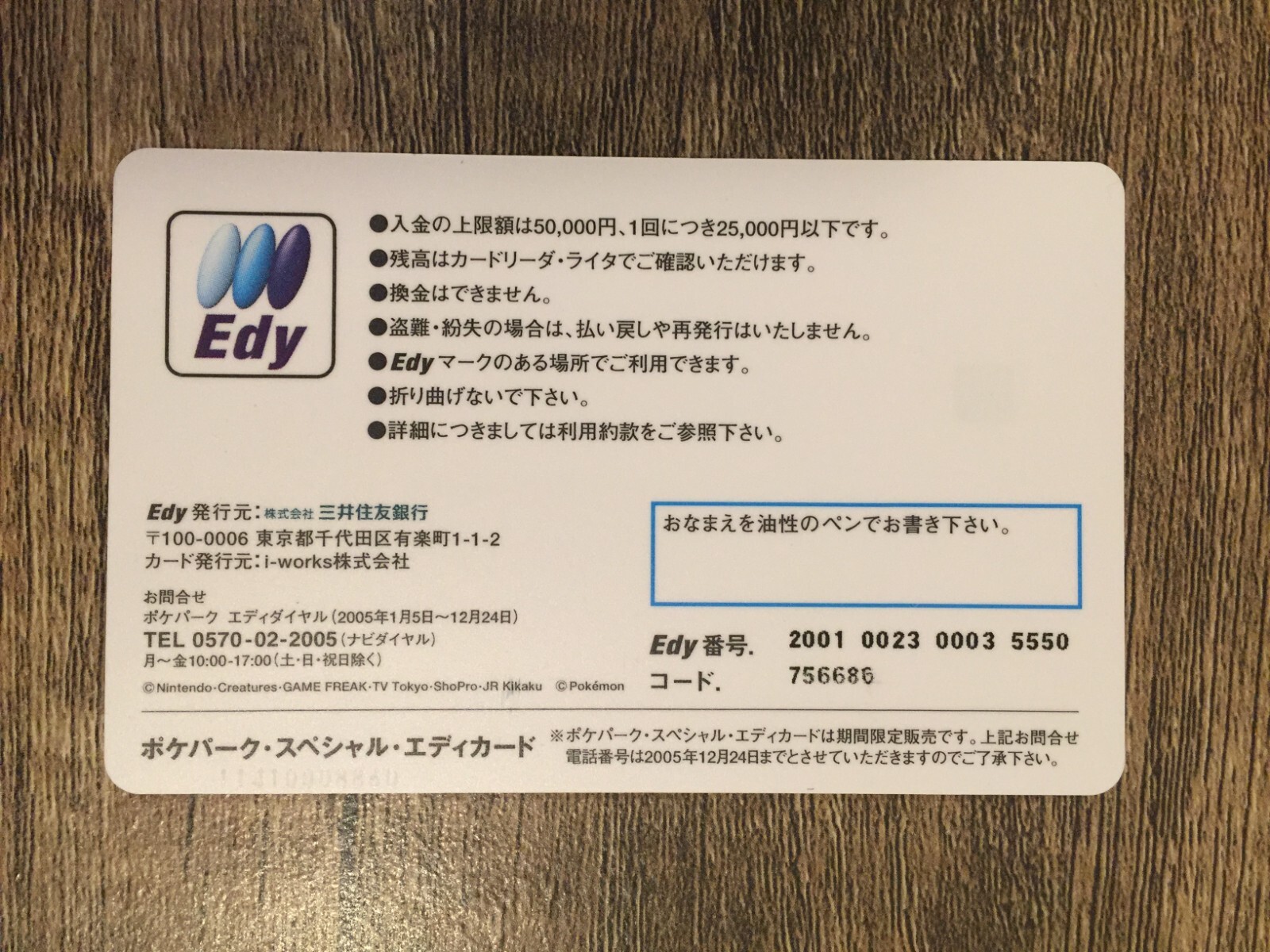 Poke Park PokePark Special Japanese Pokemon Edy Card - Ferris wheel | eBay