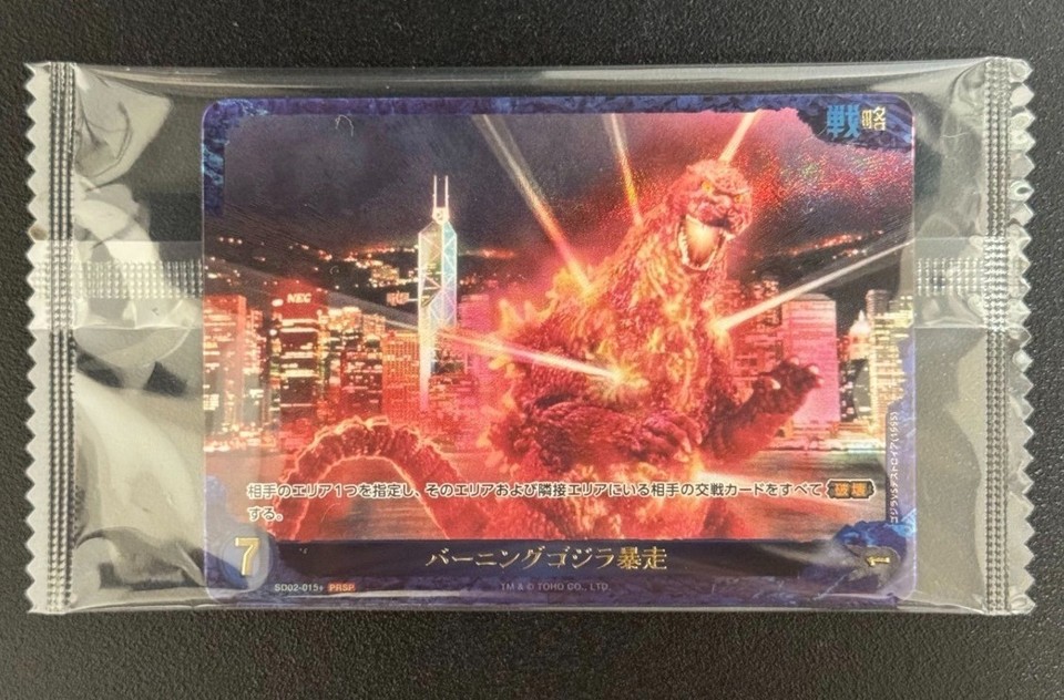Godzilla Card Game Japanese 3 Booster Box Set + Promo Card New Sealed ...