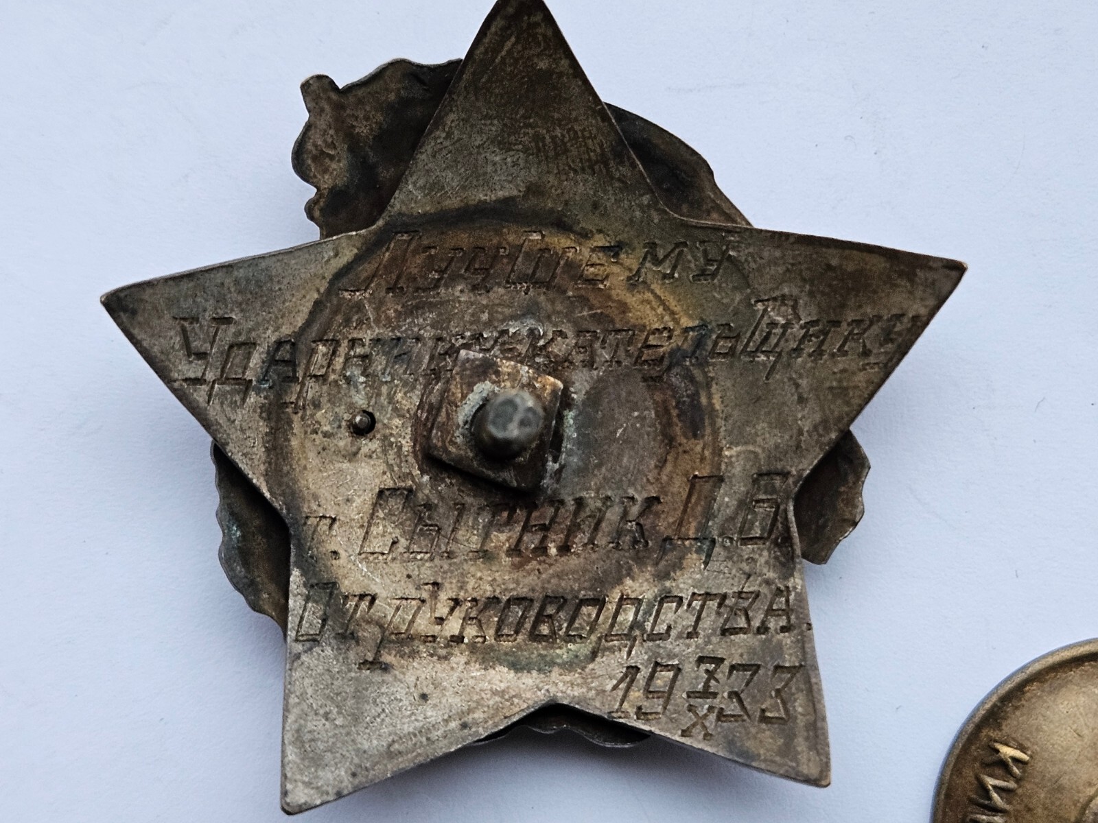 RARE PIN Badge Twist sign To the Best Udarnik-Boilermaker USSR 1933 ...