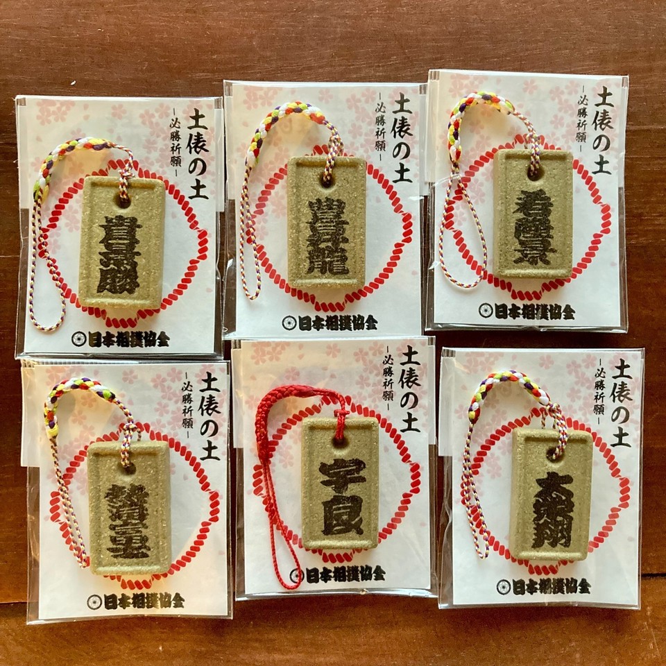 Sumo wrestlers Shikona Dohyo Clay Charm Strap Onosato Ura Kotozakura ...