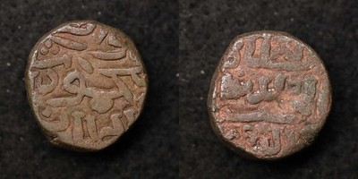 *Medieval India Gujarat, Mahmoud Shah I ,1 Falus coin 1458-1511 [E1833]7f3 | eBay