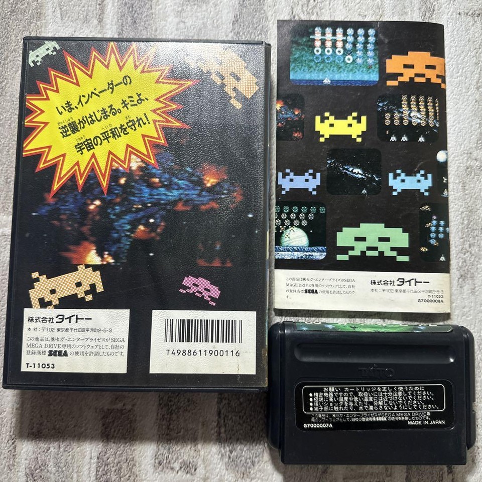 Space Invaders 90 | eBay