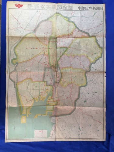 1951 Nagoya City Map Old Map Chubu Nihon Shimbun Aichi Used Japan 66r ...