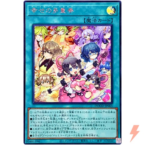 Solfachord Happiness - Secret Rare DOOD-JP065 Doom of Dimensions - YuGiOh OCG | eBay