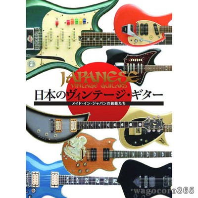 Japanese Vintage Guitar 270Photo Magazine Book Made in Japan Guitar1955 ...