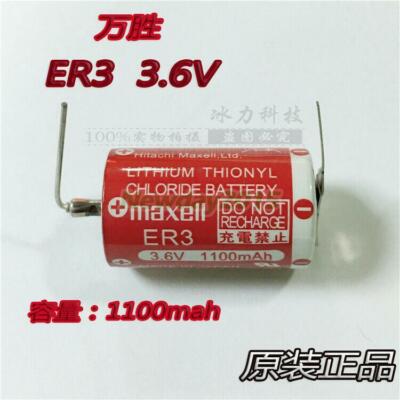 1PCS MAXELL PLC battery ER3 1/2AA 3.6V with welding feet | eBay