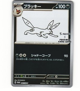 Yu Nagaba Pokemon Card | eBay Yu Nagaba Pokemon Card | eBay