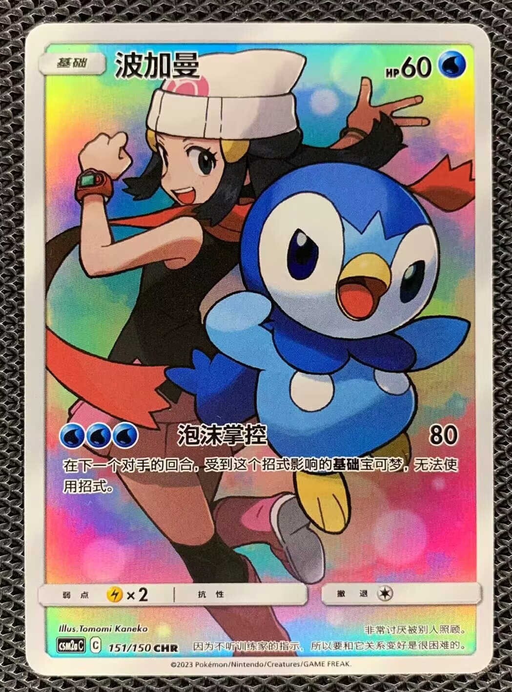 Pokemon S-Chinese Card Sun&Moon CSM2aC-151 CHR (Dream League) Dawn's ...