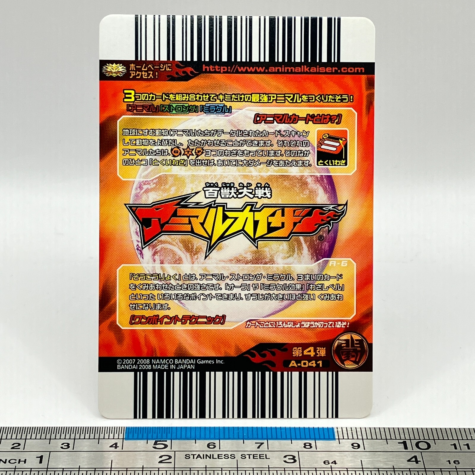 Hippo Barry Animal Kaiser A-041 AK Card Game Namco Bandai 2008 TCG ...