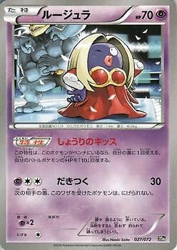 Pokemon Card XY Rougela / Pocket Monster Card Game Starter Pack (PM20th ...