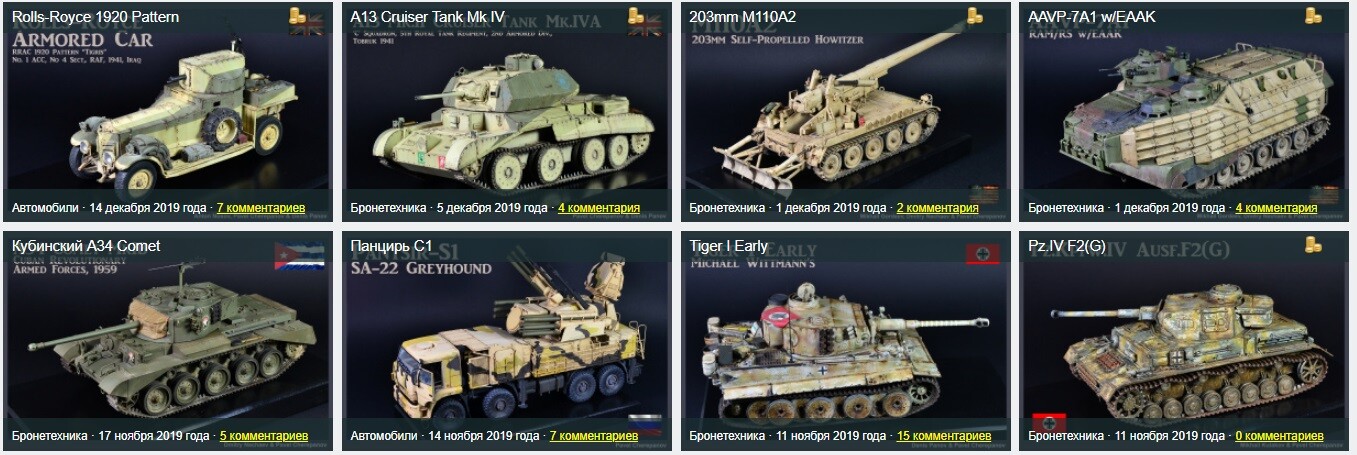 "Che! Collective" PRO-BUILT MODELS | eBay Stores