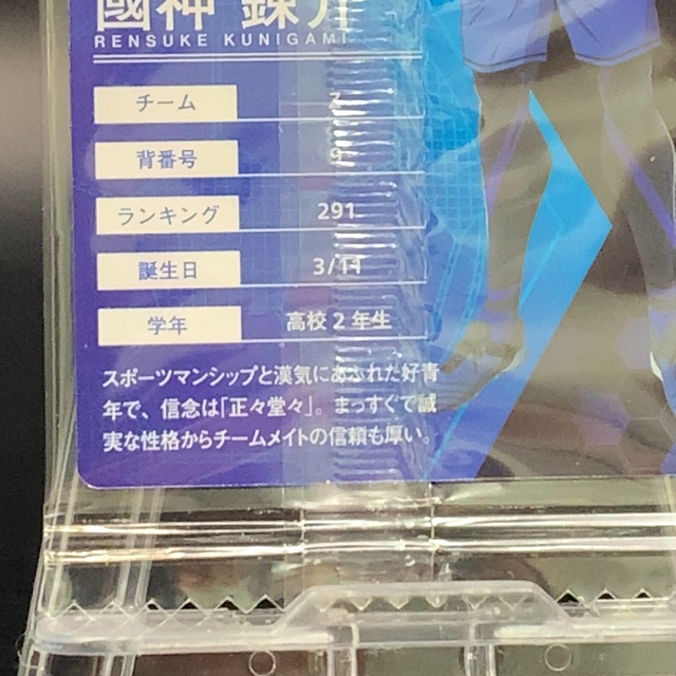 Rensuke Kunigami Blue Lock Wafer Card TCG Bandai New Football Soccer ...