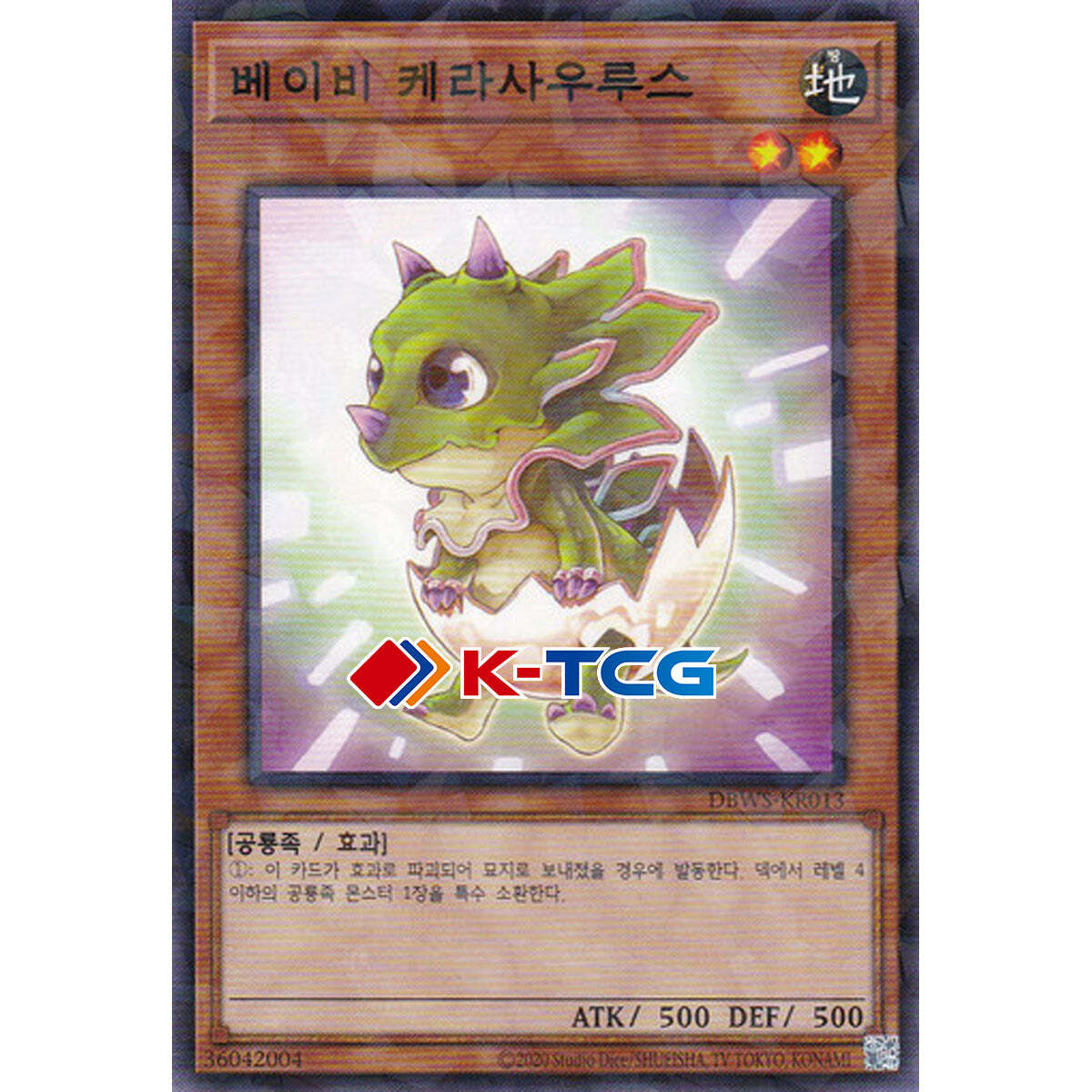 Yugioh Card "Babycerasaurus" DBWS-KR013 Korean Ver Parallel Rare | eBay