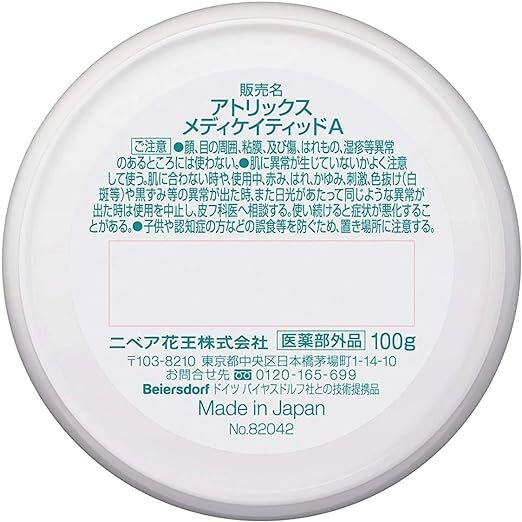 Kao Atrix Medicated Hand Care Cream Jar type 100g x 2 Sets From Japan ...