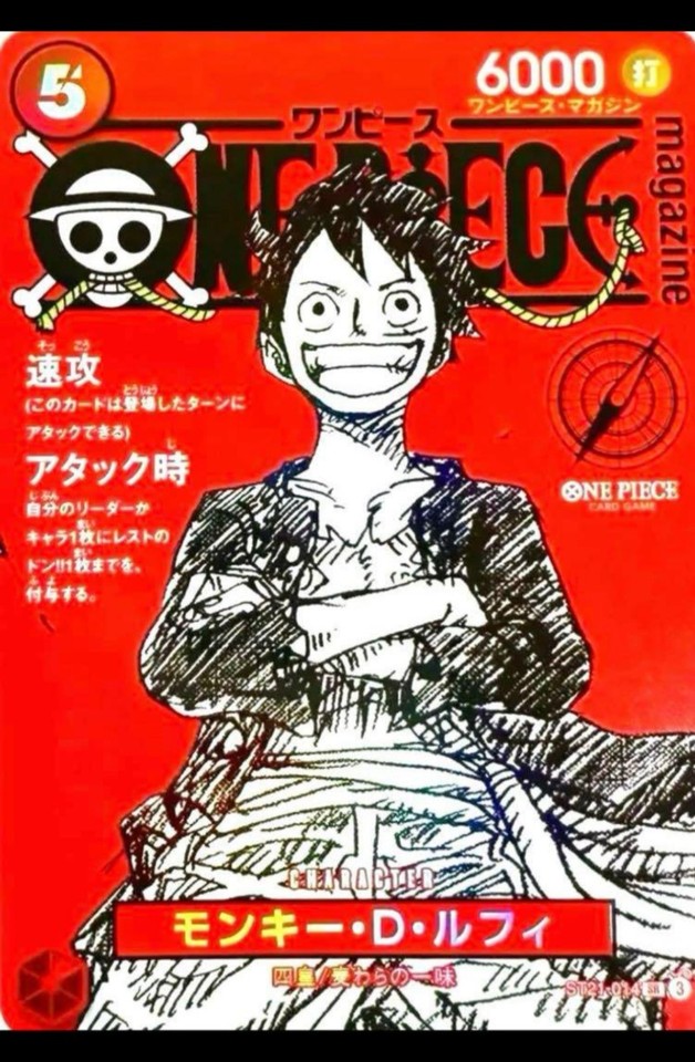 One Piece Magazine Vol.20 with Promo Card Luffy SR ST21-014 Japanese ...