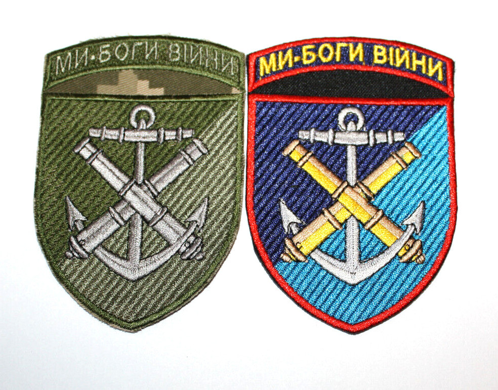 Set 2 Patch Army Ukraine 406th Artillery Brigade Cornet-General Alexei ...