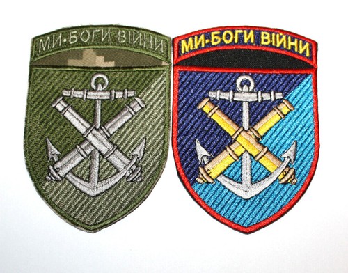 Set 2 Patch Army Ukraine 406th Artillery Brigade Cornet-General Alexei ...