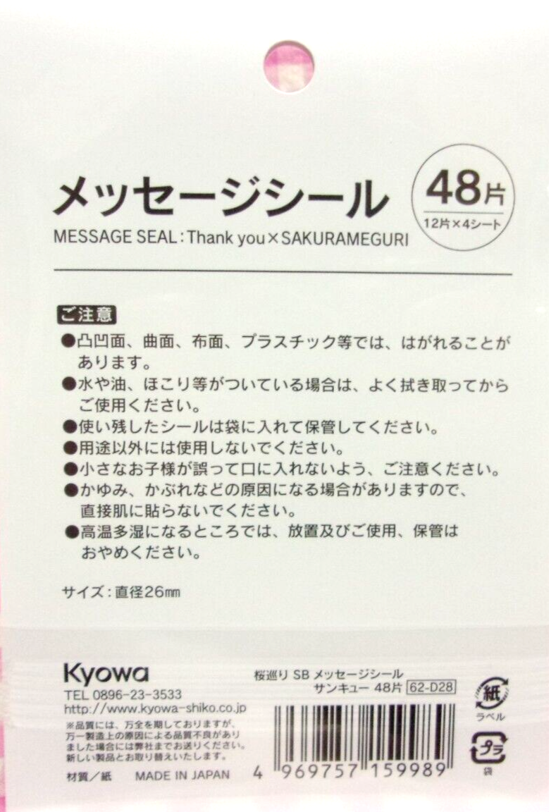 KYOWA / Sakura Spring Flower "Thank you" Message Sticker Sheet / Made ...