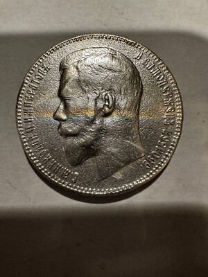 1898 Russian Empire 1 rouble | eBay